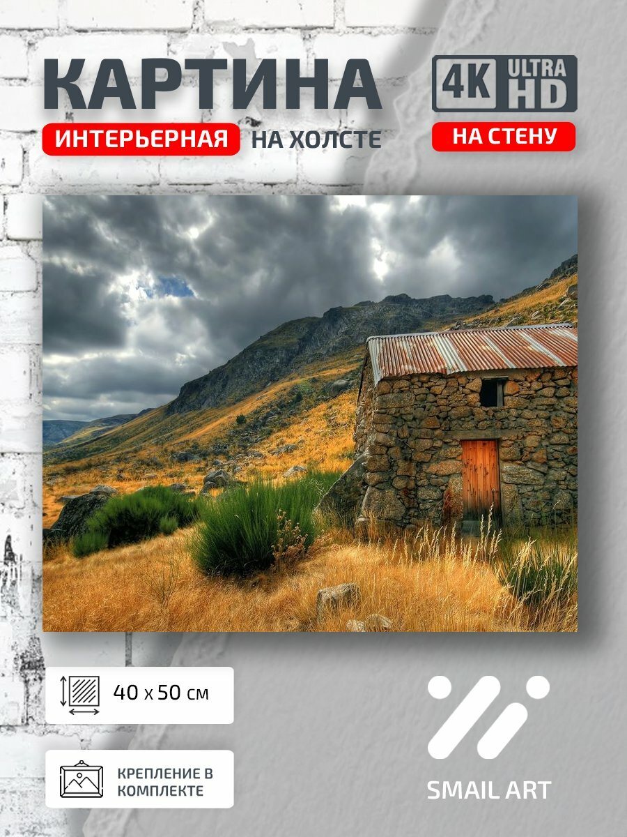 Картина на холсте интерьерная 40 на 50 на стену Осень autumn для гостиной пейзаж интерьер