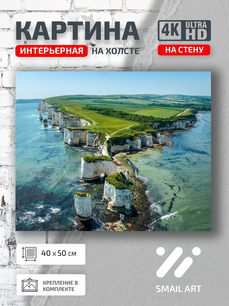 Картина на холсте интерьерная 40 на 50 на стену Белые Landscape для кабинета пейзаж декор