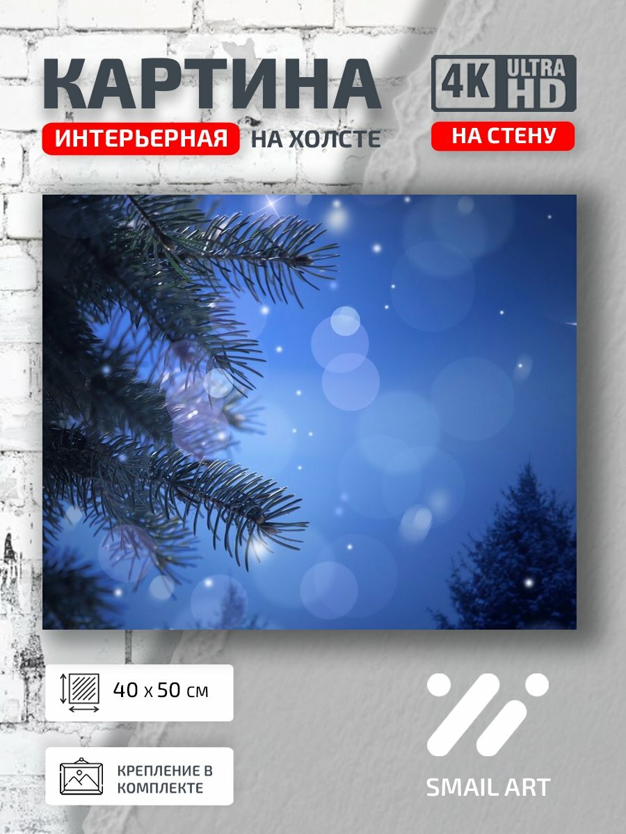 Картина на холсте интерьерная 40 на 50 на стену Луна branch для студии праздник интерьер