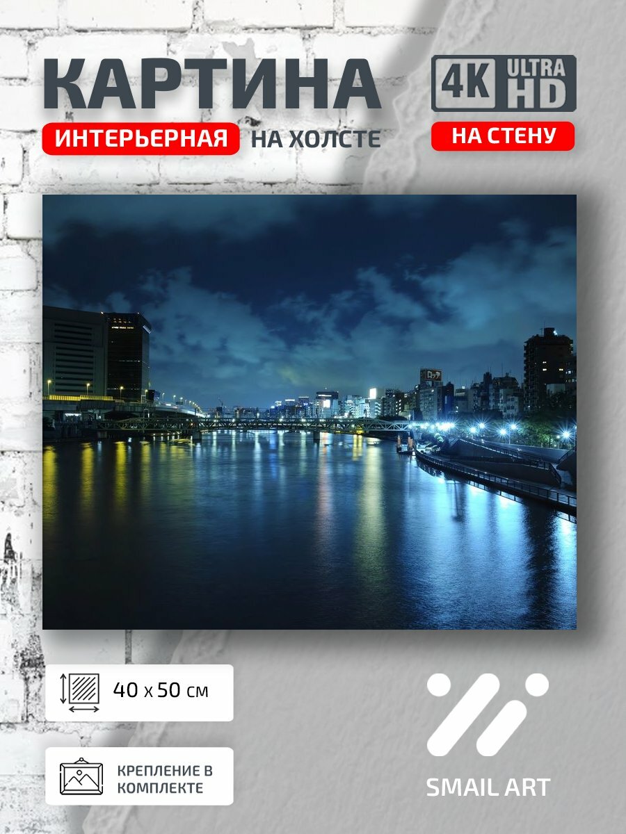 Картина на холсте интерьерная 40 на 50 на стену Город City для студии урбанистика интерьер