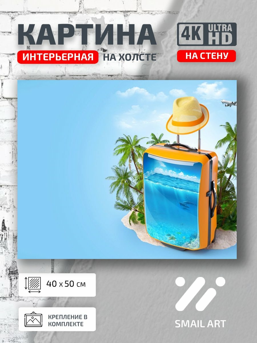 Картина на холсте интерьерная 40 на 50 на стену Пальмы Mood для офиса атмосфера интерьер