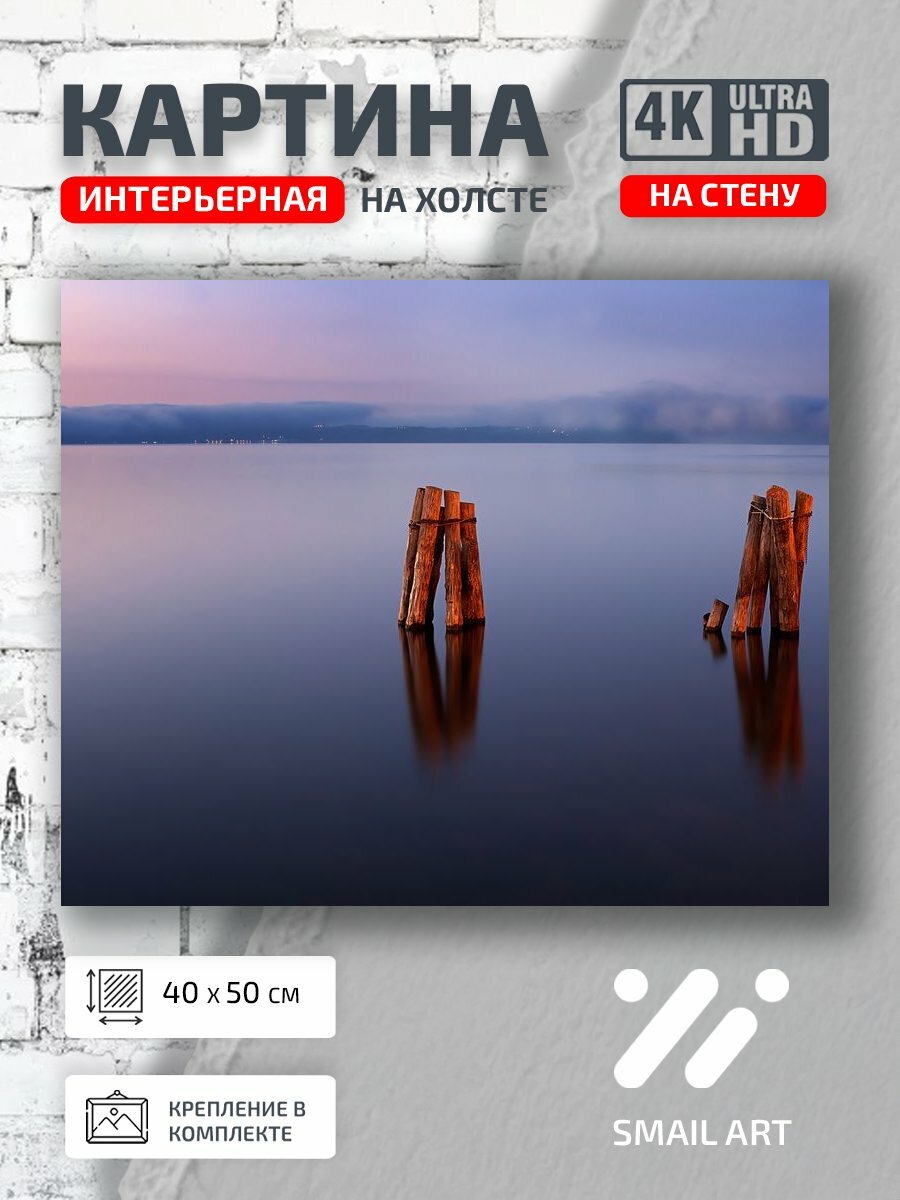 Картина на холсте интерьерная 40 на 50 на стену Небо Landscape для кафе пейзаж интерьер