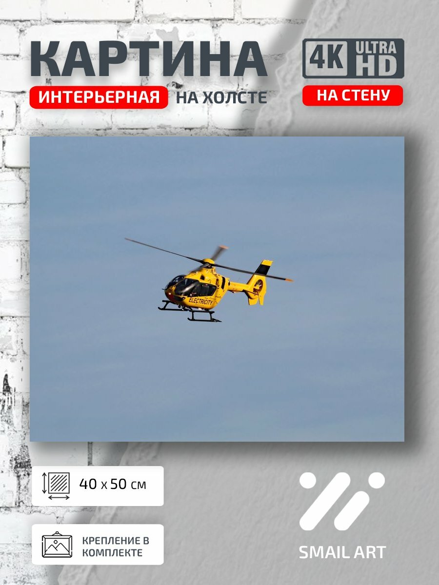 Картина на холсте интерьерная 40 на 50 на стену Полет Landscape для кабинета пейзаж декор