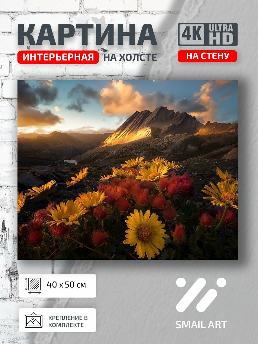 Картина на холсте интерьерная 40 на 50 на стену Желтые Landscape для спальни пейзаж декор