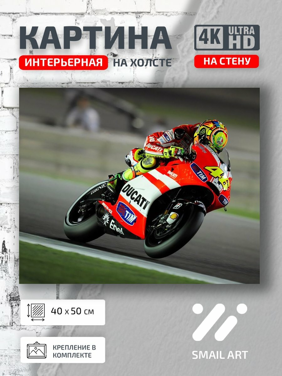 Картина на холсте интерьерная 40 на 50 на стену Мотоцикл Ducati для кабинета animal style