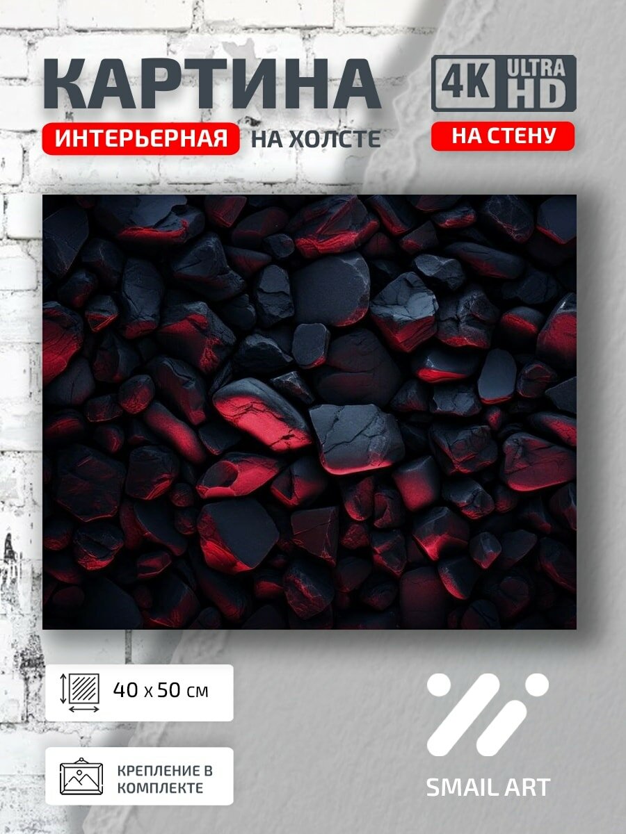 Картина на холсте интерьерная 40 на 50 на стену Темная эстетика для гостиной атмосфера
