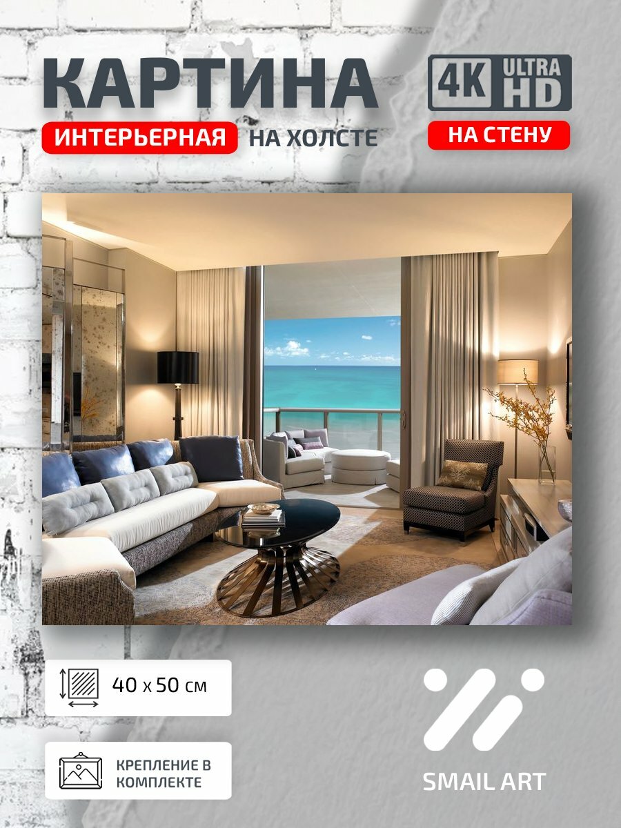 Картина на холсте интерьерная 40 на 50 на стену Море Mood для студии атмосфера интерьер