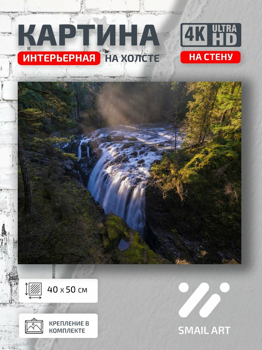 Картина на холсте интерьерная 40 на 50 на стену Утес Landscape для офиса пейзаж интерьер