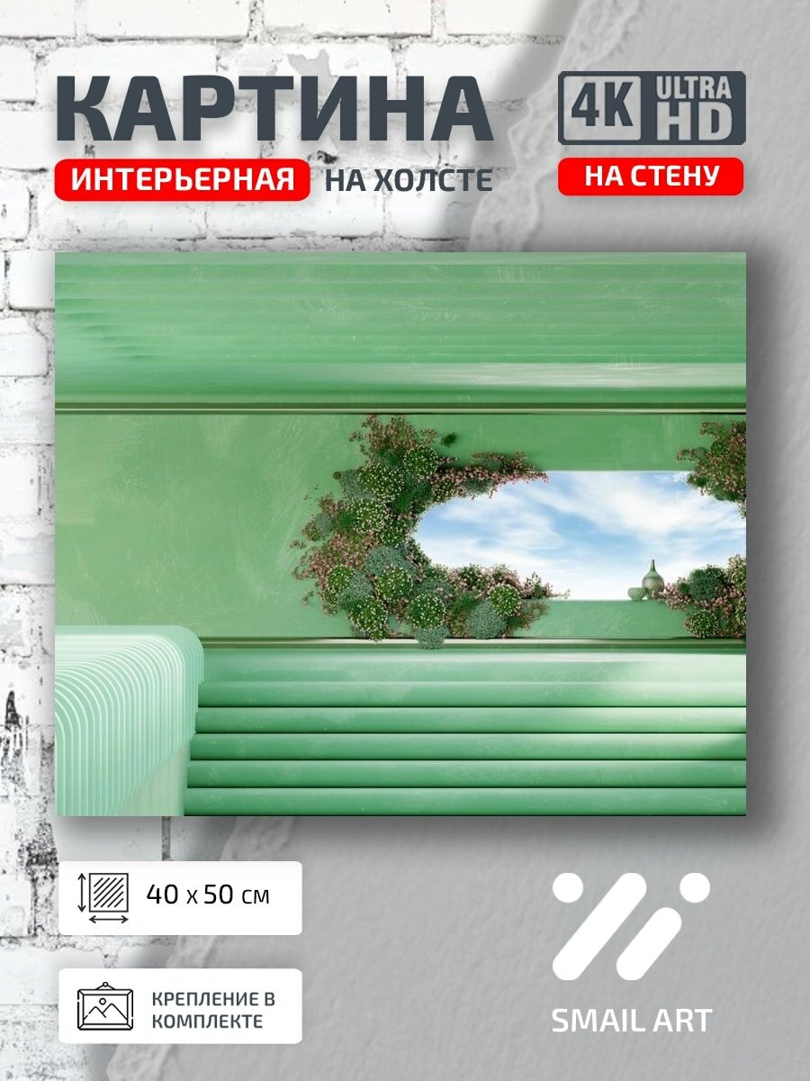 Картина на холсте интерьерная 40 на 50 на стену Зелёная эстетика для офиса атмосфера