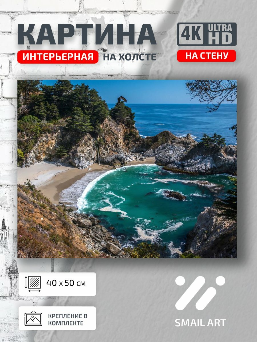Картина на холсте интерьерная 40 на 50 на стену Сша Landscape для гостиной пейзаж интерьер