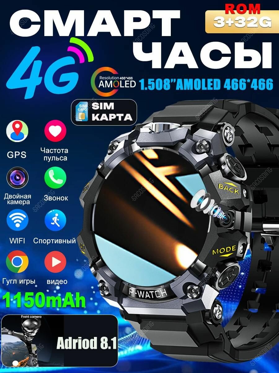 Мужские умные смарт часы Premium с Sim-картой и камерой