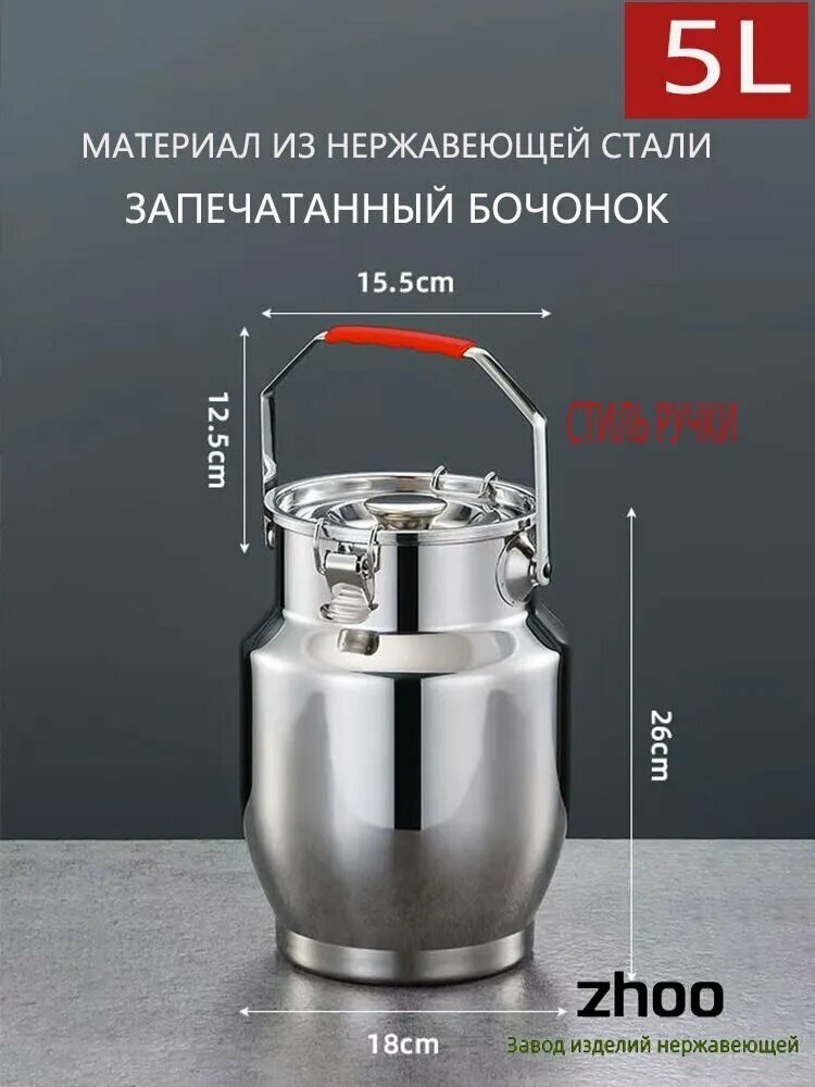 Beicai Ведро пищевое, Нержавеющая сталь, 5 л