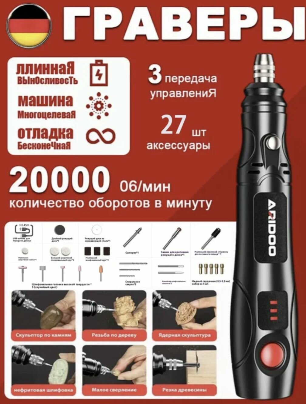 Гравер электрический с насадками в кейсе 33 шт /шлифовальная машинка