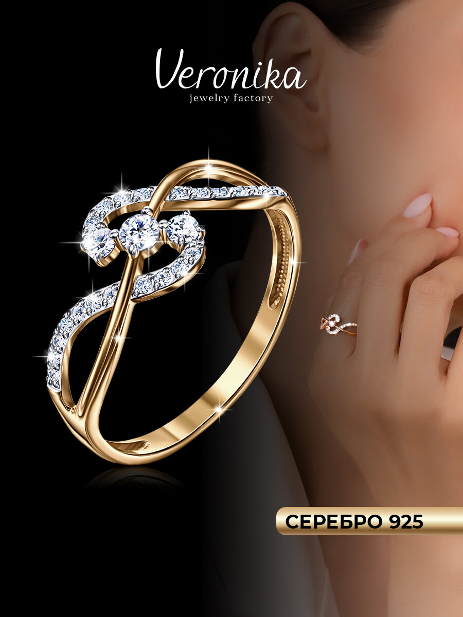 Кольцо дорожка, помолвочное, серебро, 925 проба, золочение, фианит