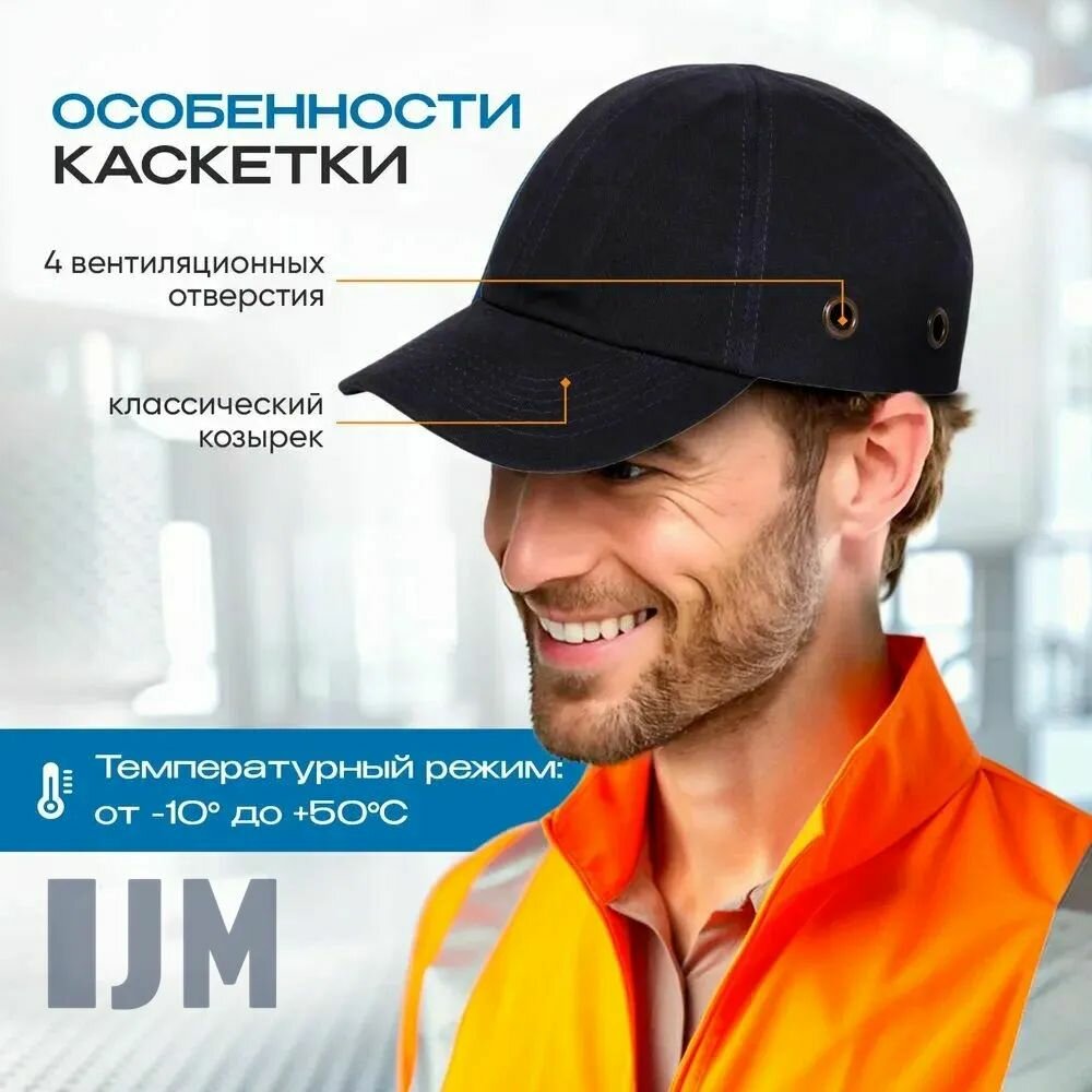 Каска строительная — фото 1