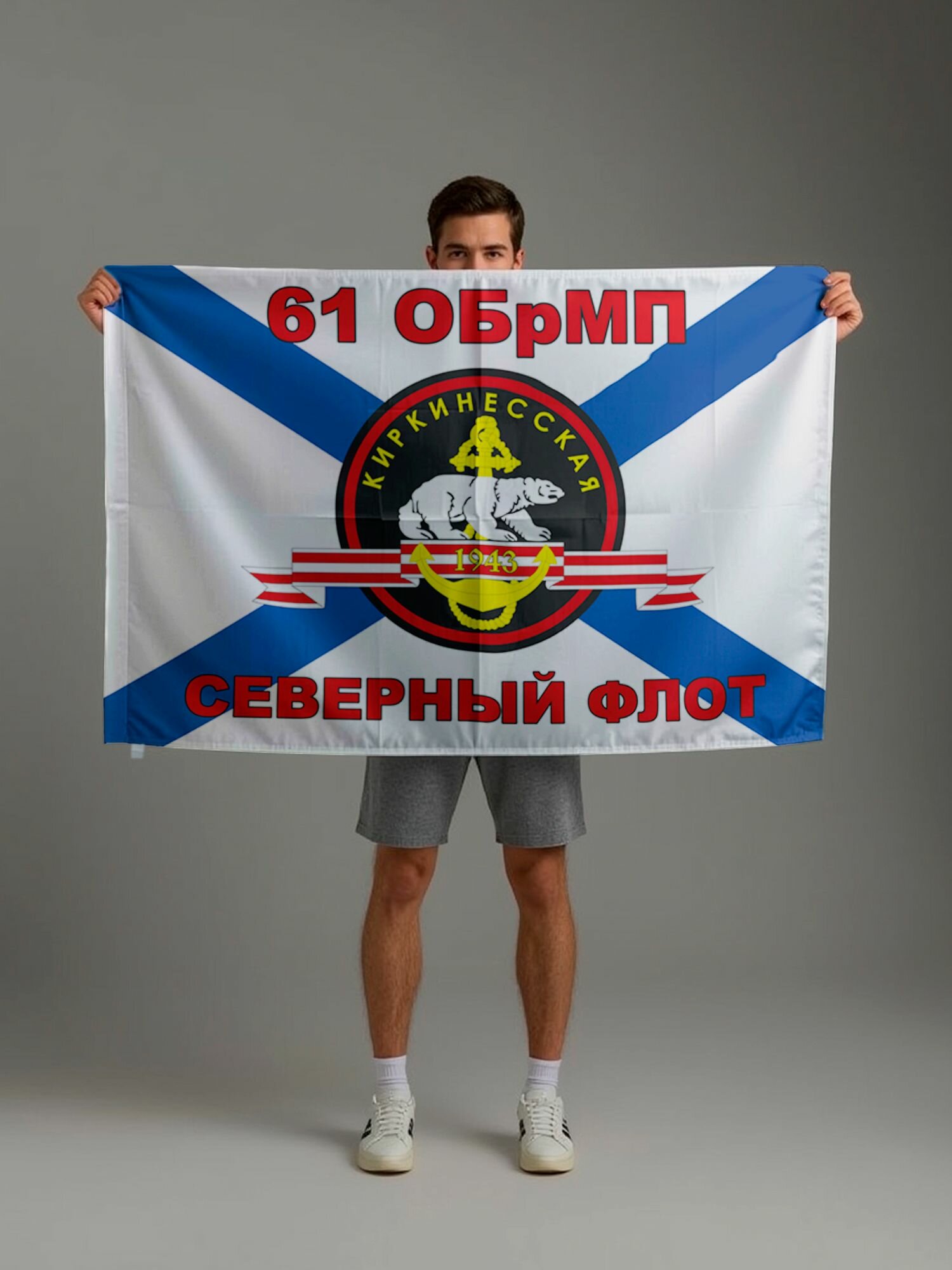 Флаг 61 ОБрМП, 90х135 см, двухсторонний на блэкауте