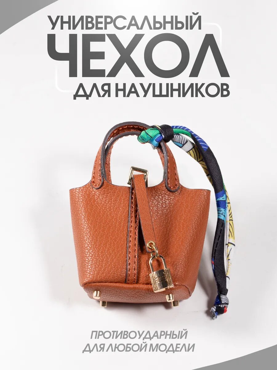 Чехол для наушников О'кейси, коричневый, для AirPods Pro, Samsung buds, Redmi buds