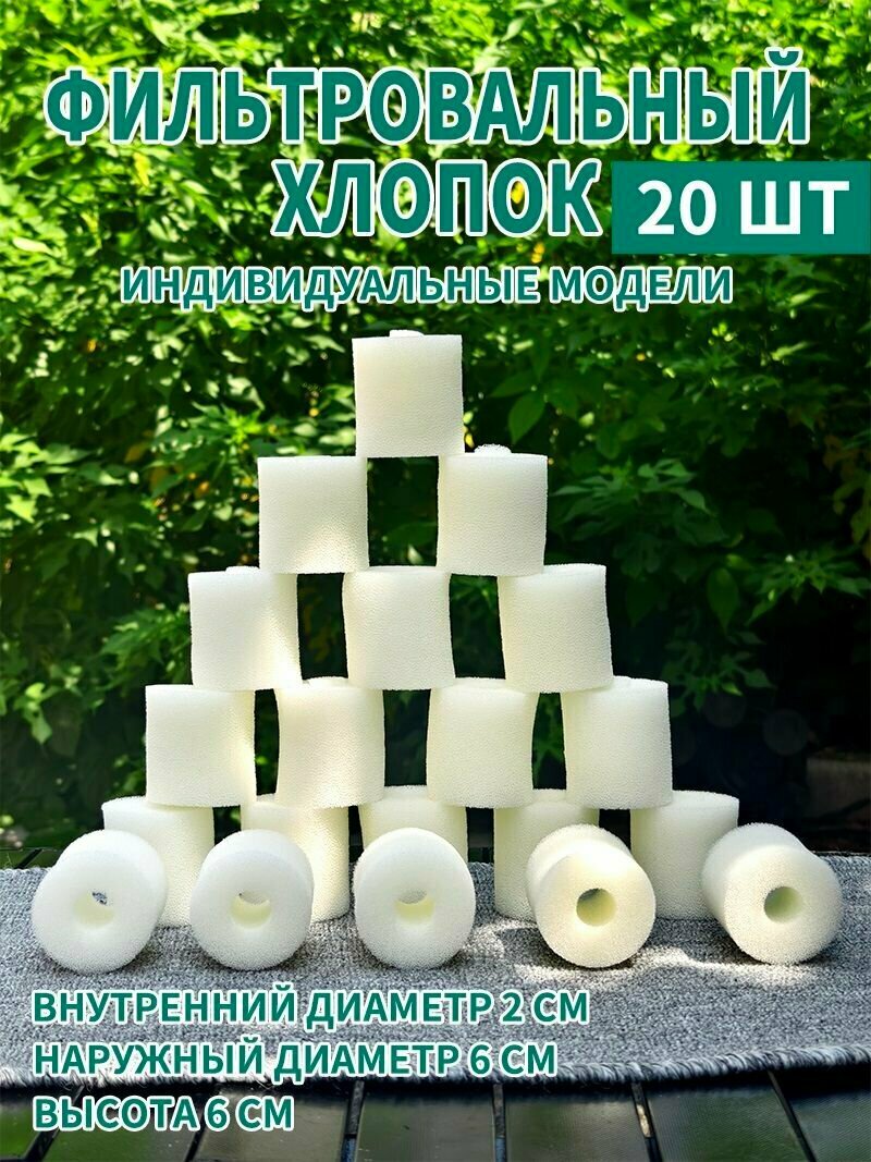 Наполнитель для аквариумного фильтра