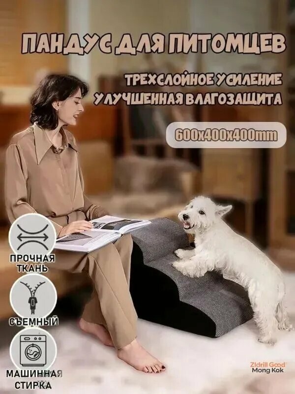 Лестница для собак прикроватная, 3 ступеньки, лесенка для маленьких, кошек, средних пород, антискользящее дно, 600x400x400 мм, Серый