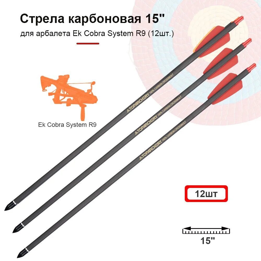 Стрелы для арбалета