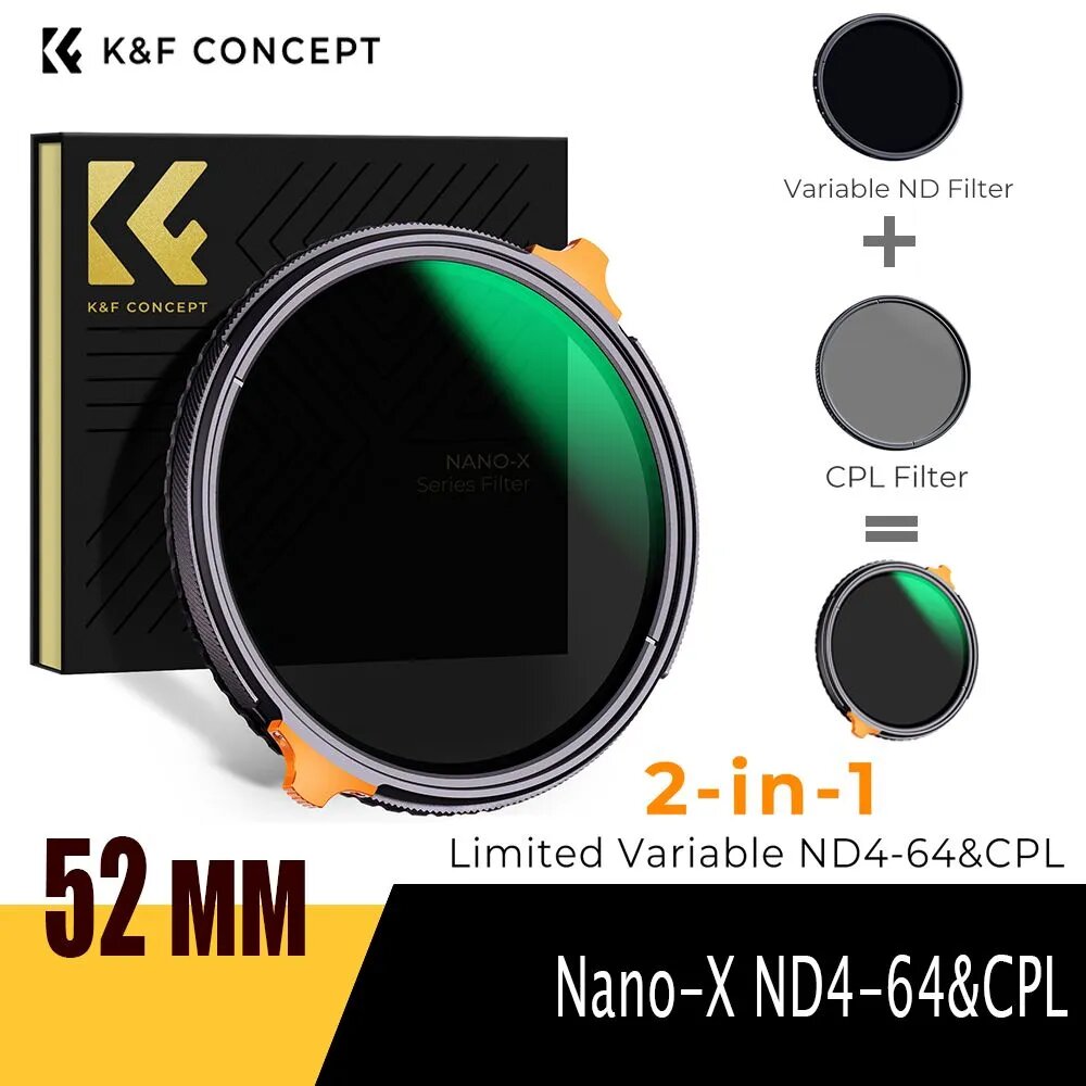 K&F CONCEPT Нейтральный (ND) светофильтр 52 мм