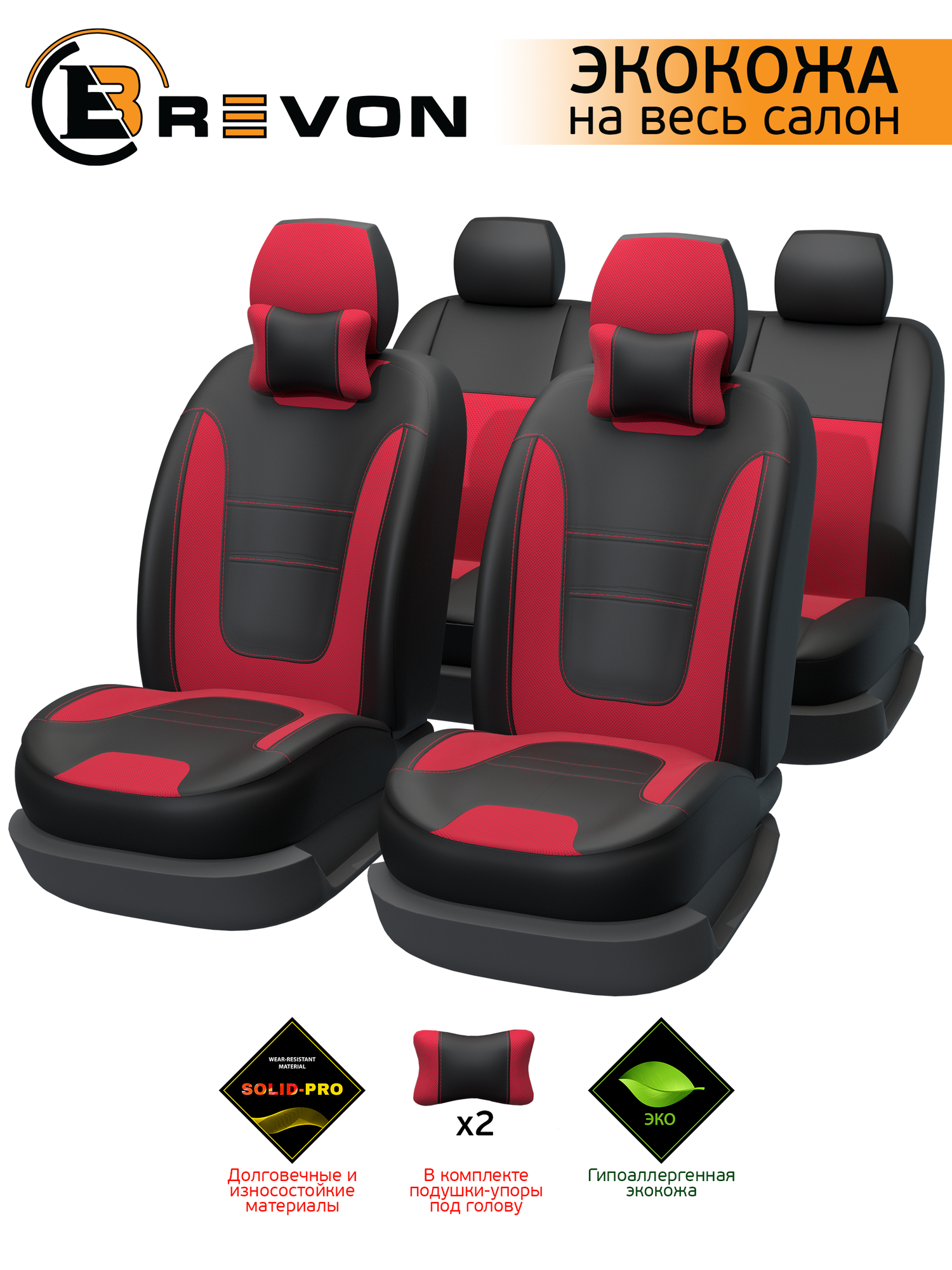 Универсальные автомобильные чехлы на весь салон из экокожи DACOTA