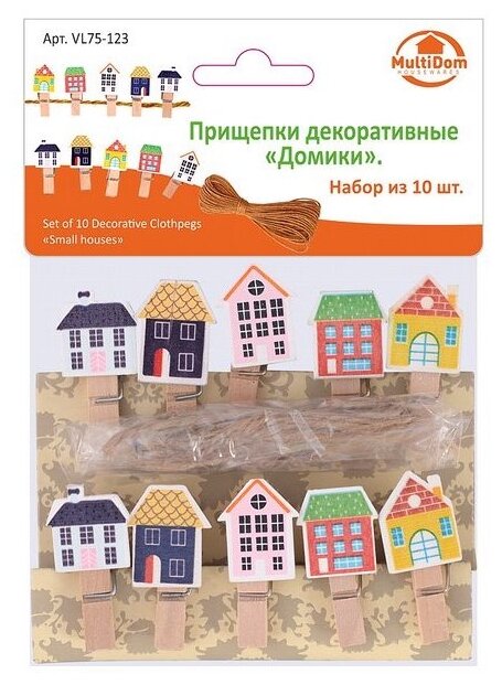 Прищепки декоративные "Домики". Набор из 10 шт. Общая длина 3,5см. (арт. VL75-123)