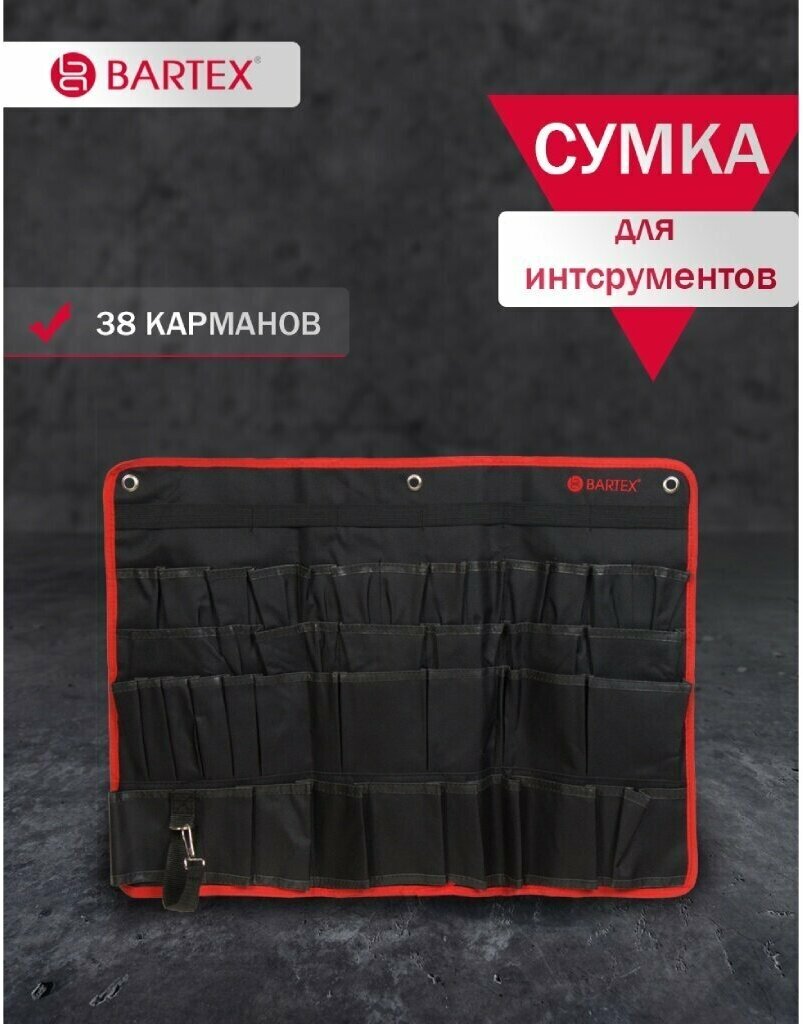 Сумки для инструментов BARTEX — купить по низкой цене на Яндекс Маркете