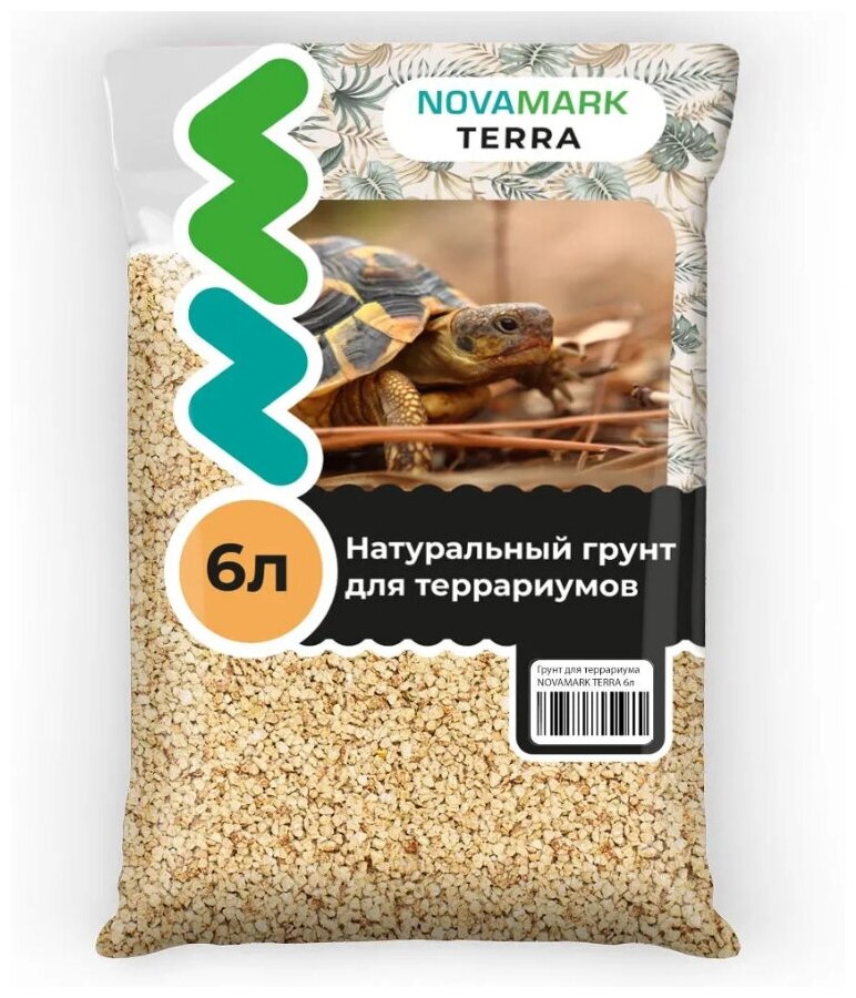 Грунт натуральный NOVAMARK Кукурузный, 6 л