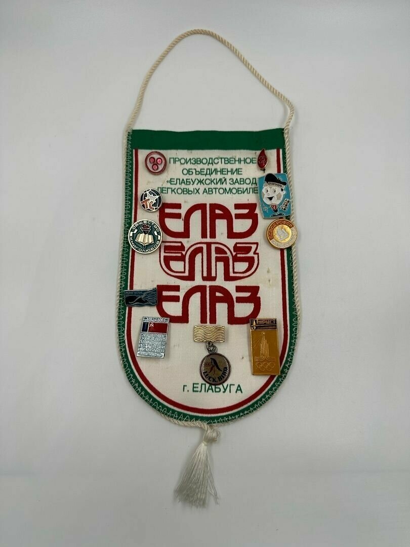 Набор Значков 10 штук на Вымпеле Елаз г. Елабуга СССР!