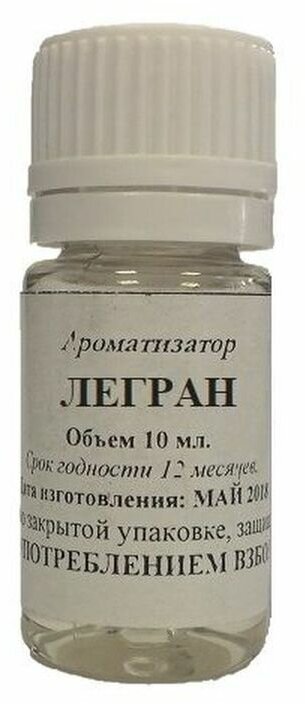 Ароматизатор Легран Коньячный орех, 10 мл