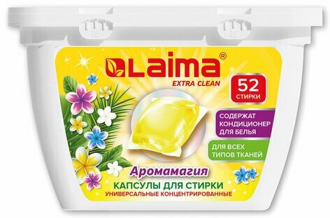 2 шт. Капсулы для стирки белья концентрат 3 в 1 с кондиционером аромамагия, 52 шт, LAIMA, 608265
