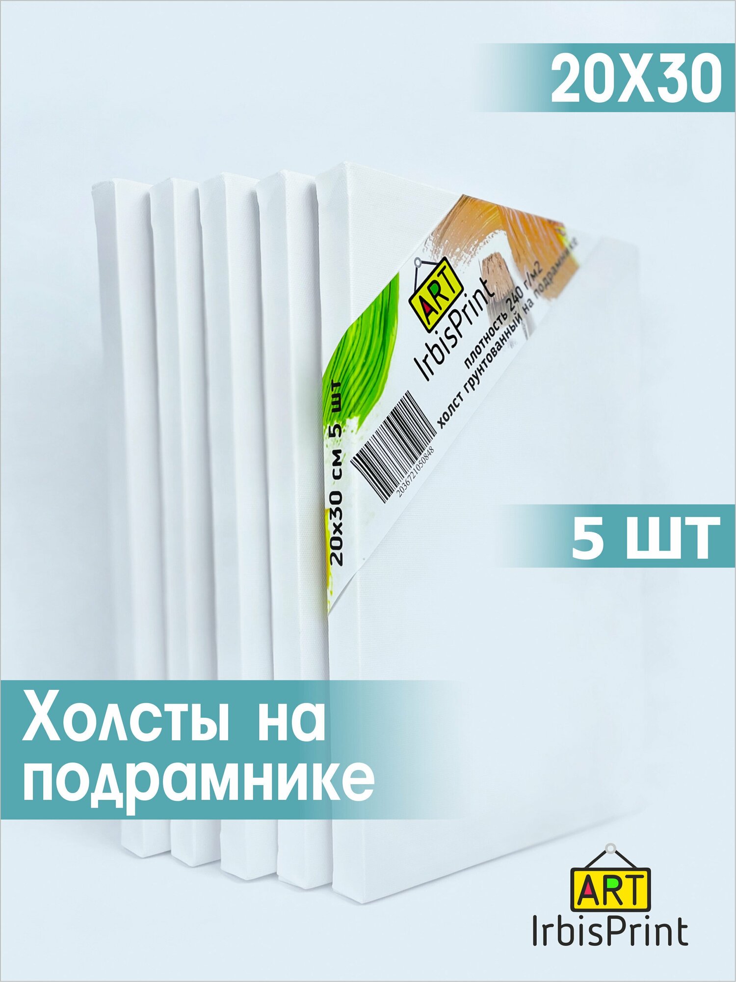 Набор холстов для рисования на подрамнике, акриловый грунт, синтетика, 20х30 см, 5 шт