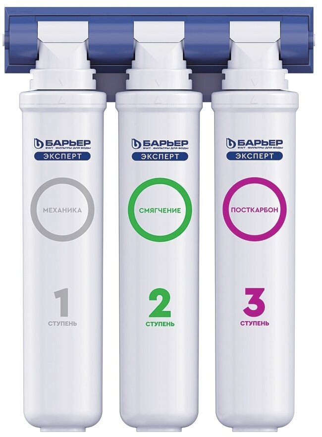 Водоочиститель Барьер Эксперт Жесткость белый, трехступенчатая очистка (Н221Р08)