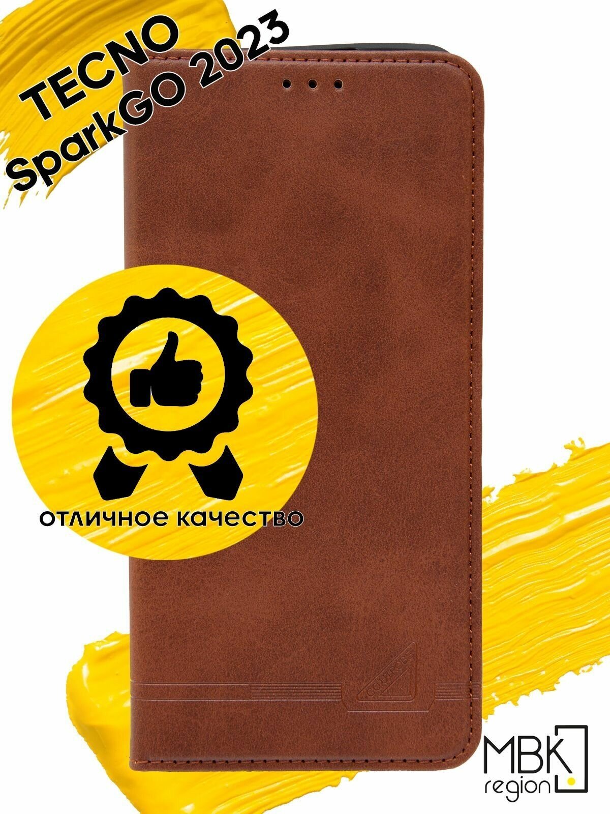 Чехол книжка для Tecno Spark GO 2023 / чехол на текно спарк гоу 2023 GQ.UTROBE коричневый