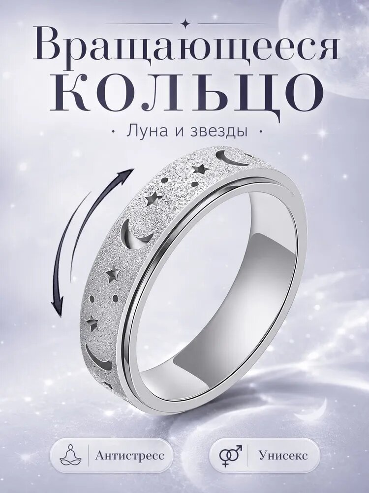 Vantacore Кольцо Вращающееся