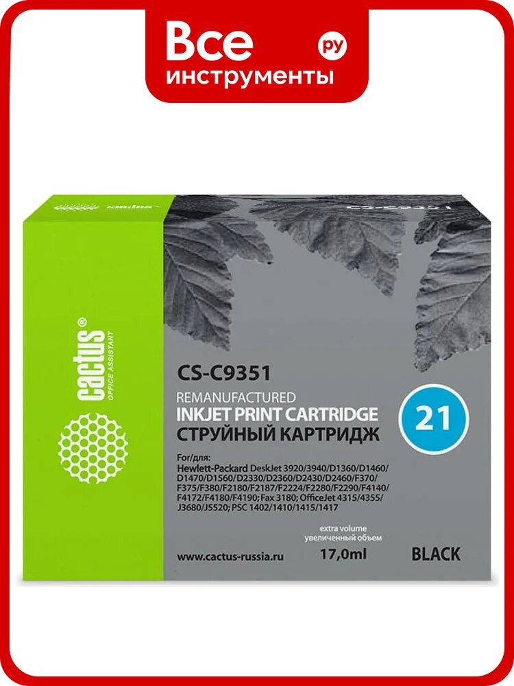 Струйный картридж для hp dj 3920/3940/d1360/d1460/d1470/d1560/d233 Cactus №21 черный 17 мл CS-C9351 692499