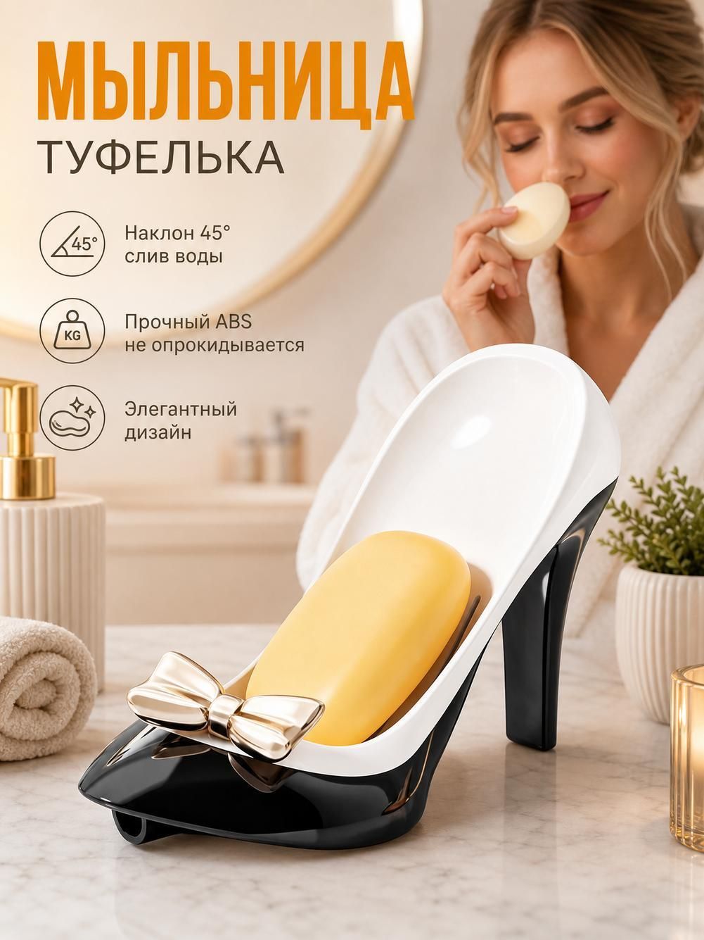 Мыльница