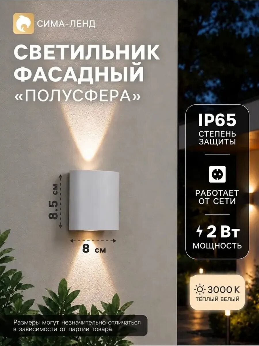 Современный уличный светильник с теплым светом