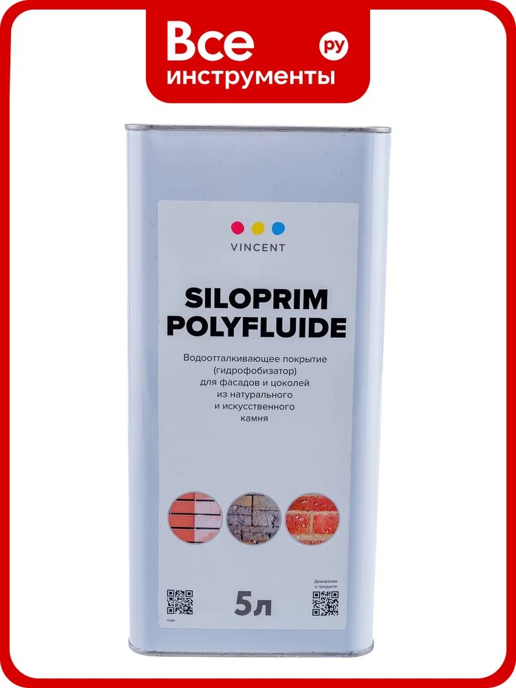 Профессиональный гидрофобизатор VINCENT DECOR SILOPRIM POLYFLUIDE для фасадов и цоколей 5л 090-016