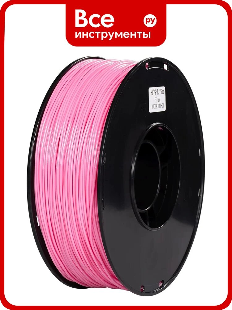 Пластик CACTUS CS-3D-PETG-1KG-PINK PETG/1.75мм/1кг/316м/розовый 2086489