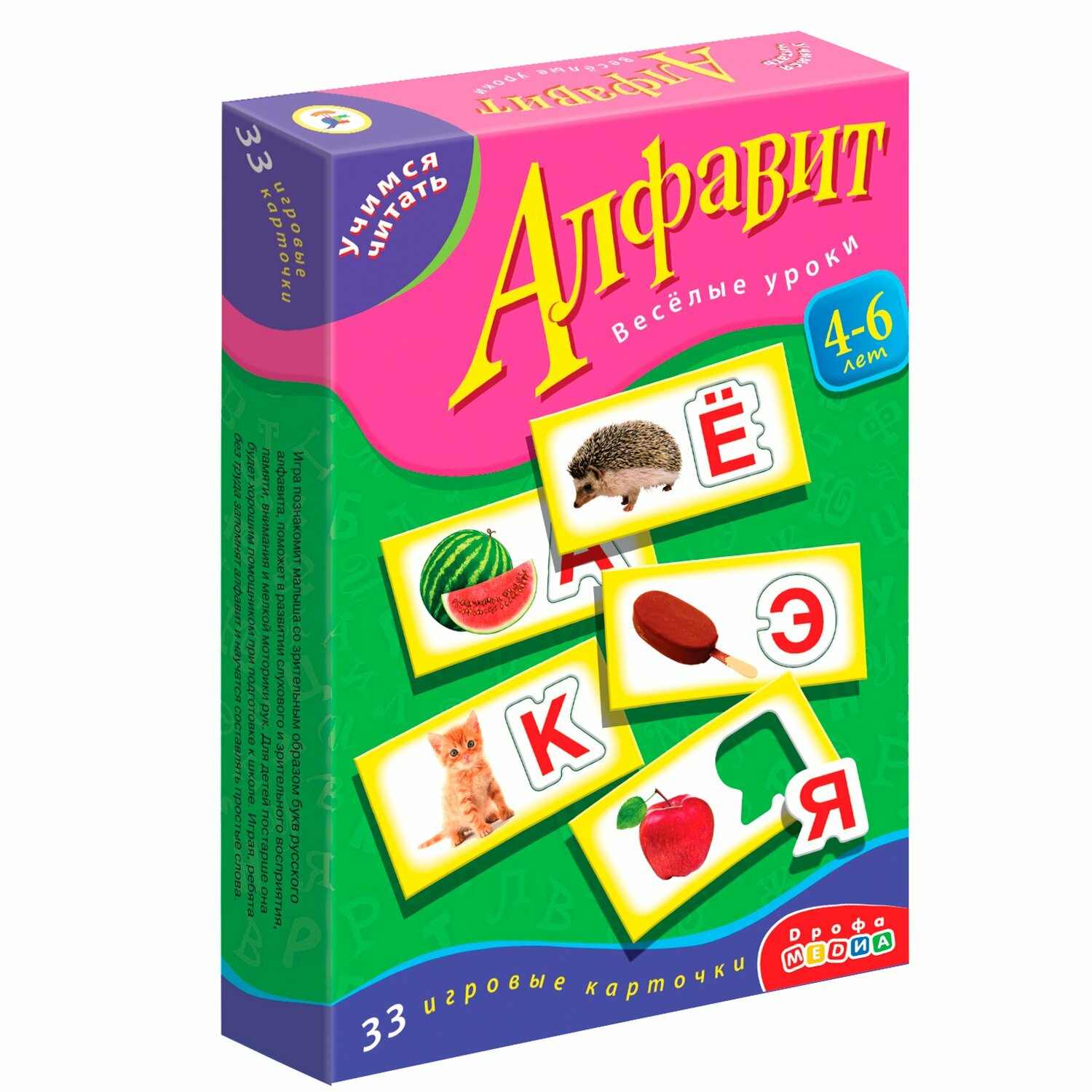 Дрофа Учимся читать Алфавит