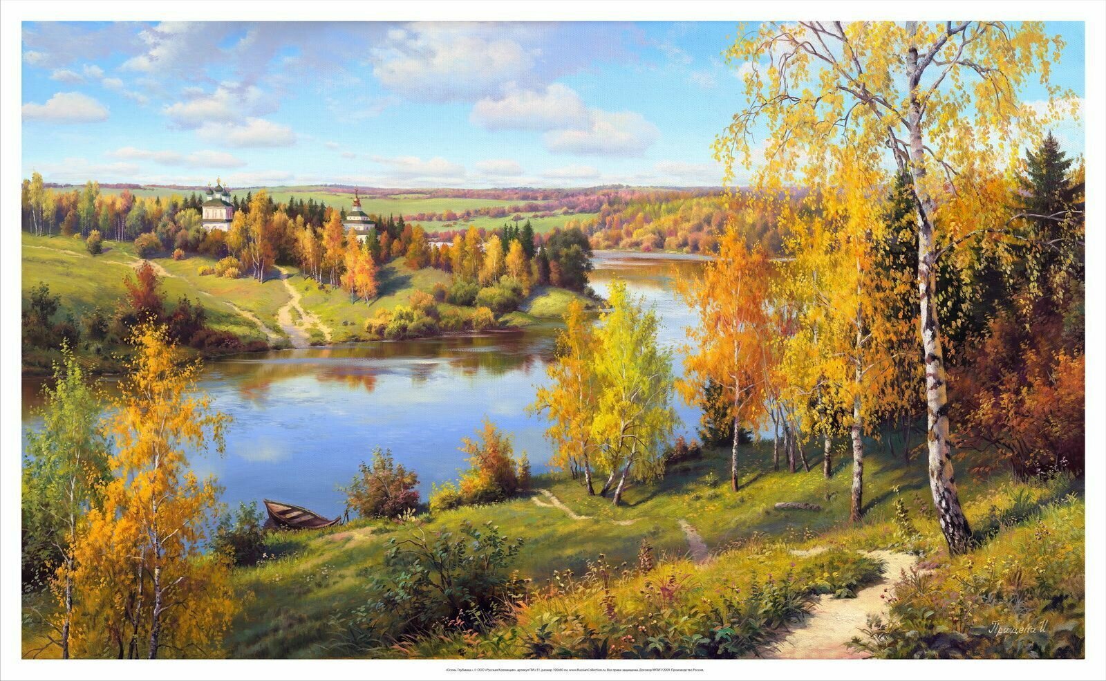 Постер на холсте, "Осень. Глубинка.", 100х60 см, художник - Прищепа И. Холст в рулоне, Арт. ПИ-р11