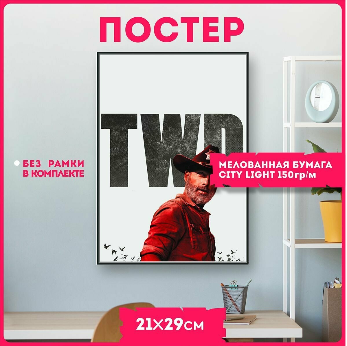 Постеры на стену ходячие мертвецы v12