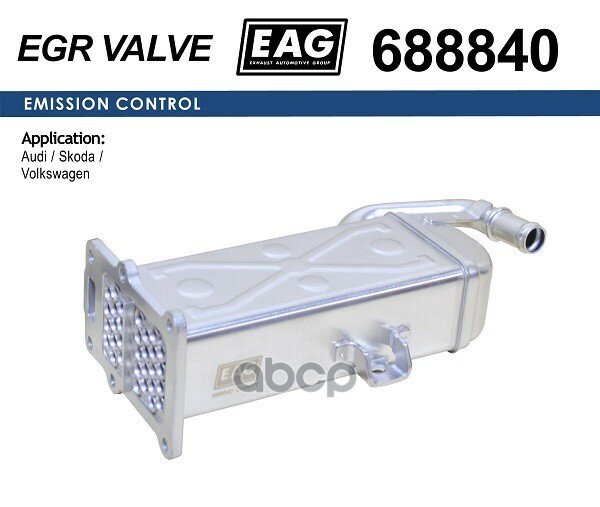Радиатор охлаждения EGR AUDI A3/Q3/TT, SKODA OCTAVIA/RAPID/SUPERB/YETTI , VW POLO/CADDY/GOLF PLUS/JETTA/PASSAT B6/7/SHARAN/TI.