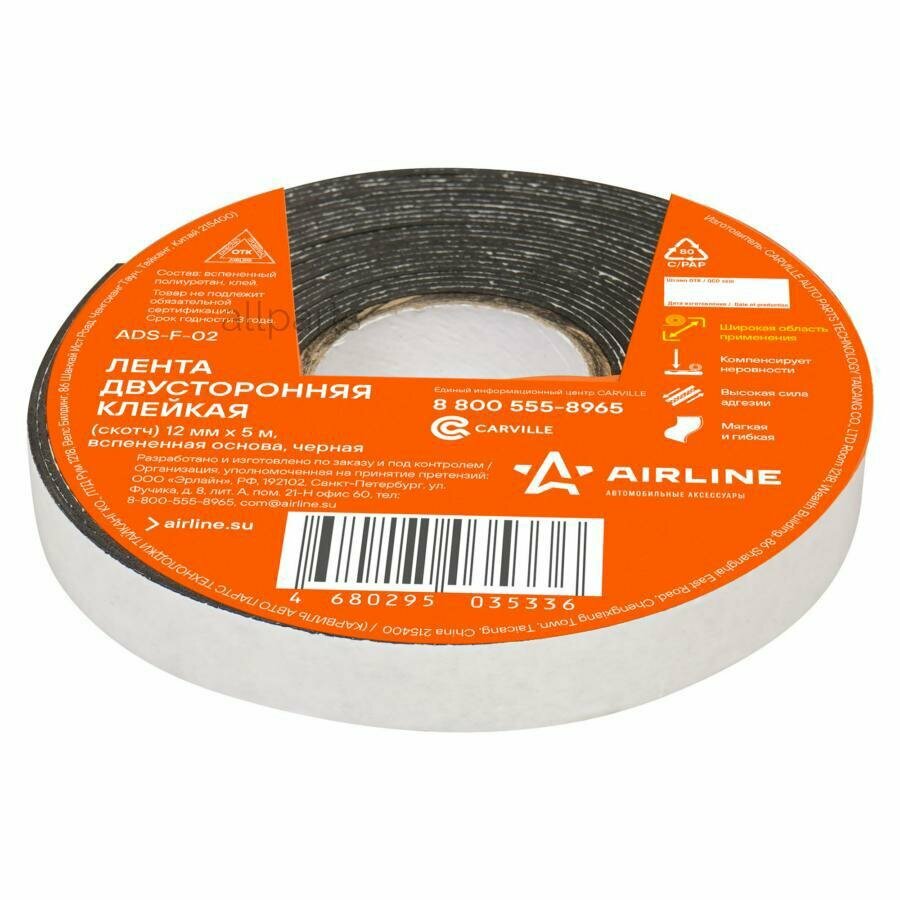 AIRLINE ADS-F-02 Лента двусторонняя клейкая (скотч) 12ммx5м EVA вспененная основа черная AIRLINE AIRLINE ADS-F-02