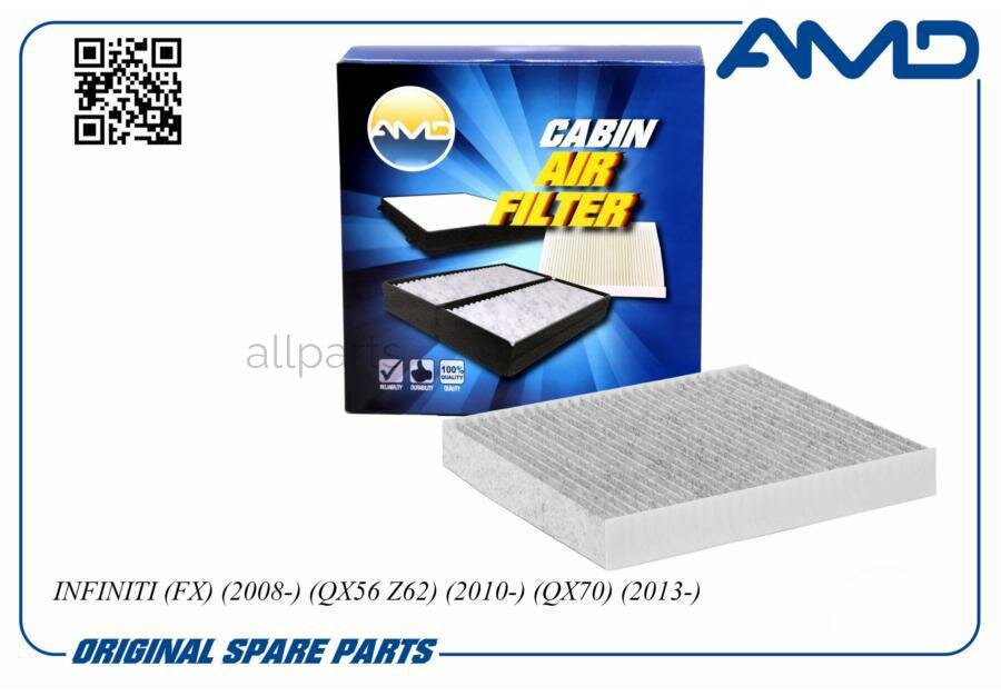 AMD AMD. JFC69C Фильтр салона