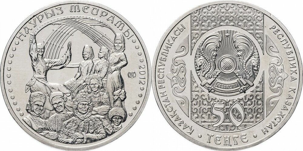 Казахстан 50 тенге, 2012 Праздник Наурыз