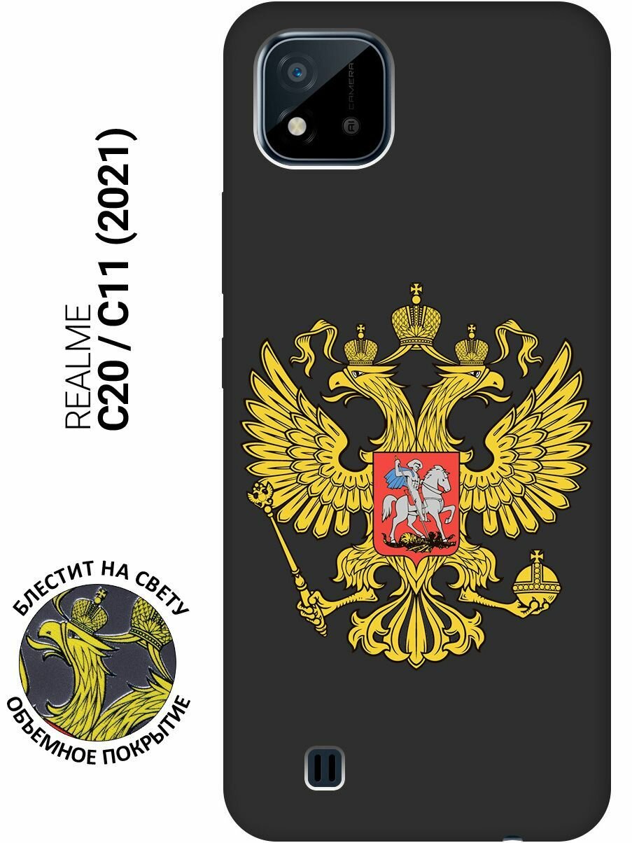 Матовый Soft Touch силиконовый чехол на realme C20, C11 (2021), Рилми С20, С11 (2021) с 3D принтом "Patriot" черный