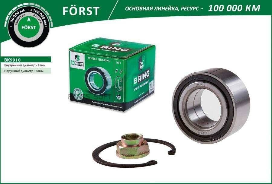 BK9910 BRING Подшипник ступицы